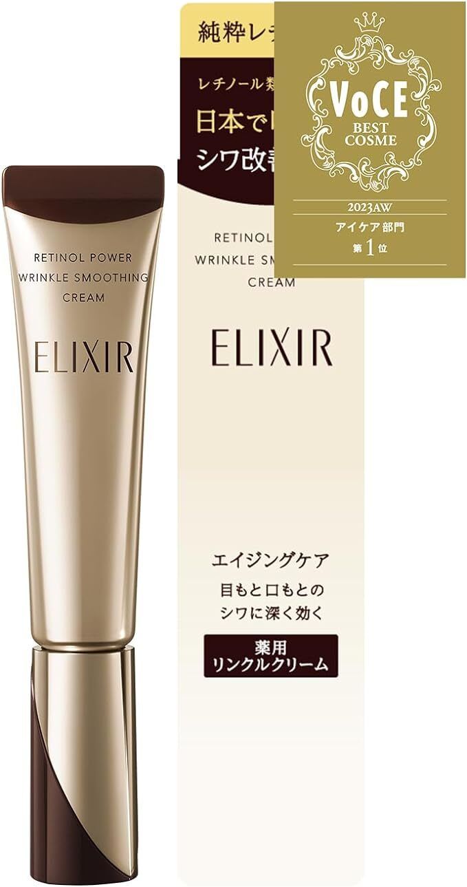 ELIXIR | 高純維A重點抗皺精華霜 15g(日本直送平行進口商品) | HKTVmall 香港最大網購平台