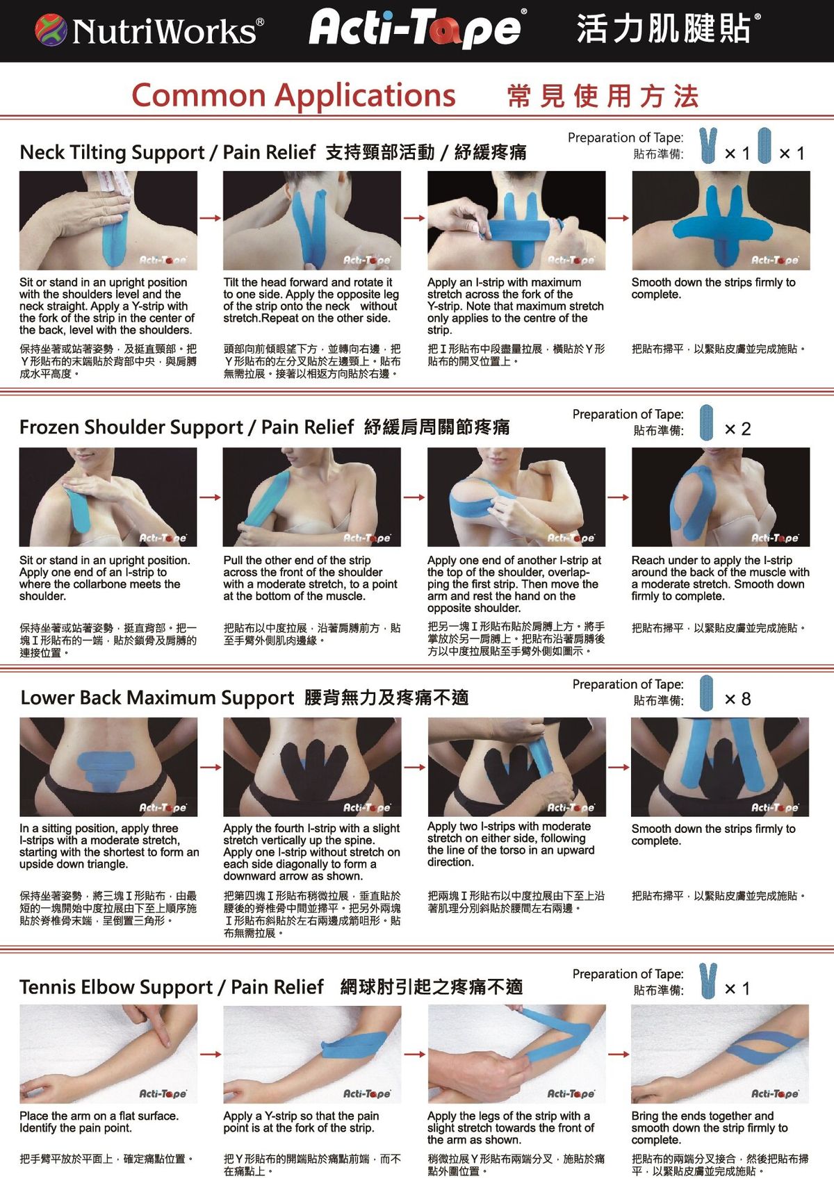友營堂 | Acti-Tape 活力肌腱貼 5cm X 5m(膚色) #運動貼布 #肌內效貼布 | HKTVmall 香港最大網購平台