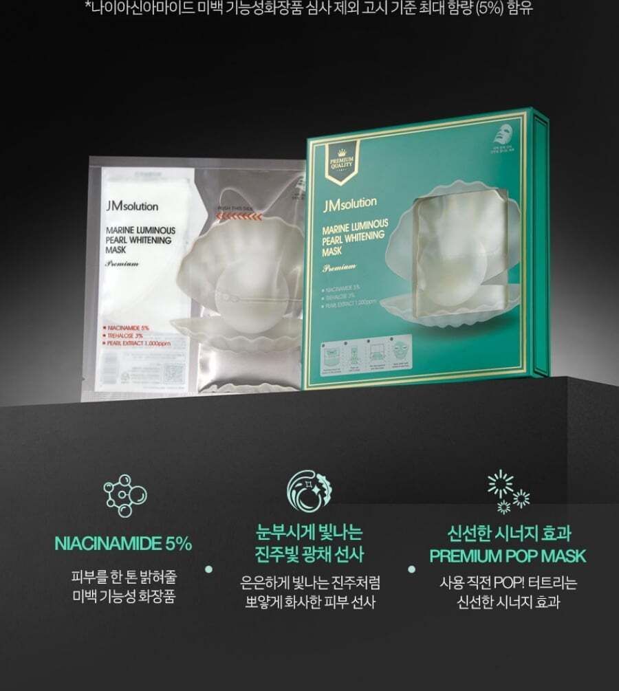 JMsolution | (試用1片裝) Marine Luminous Pearl Whitening Mask Premium 1pcs ...