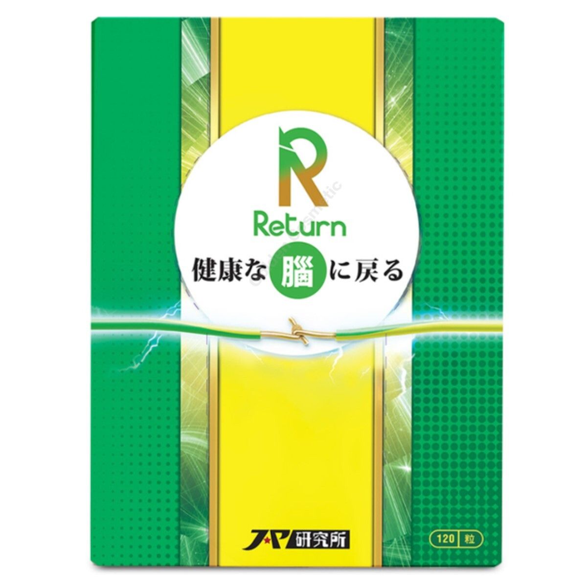 Return 回本 | 腦活再生配方 120粒 (平行進口) | HKTVmall 香港最大網購平台