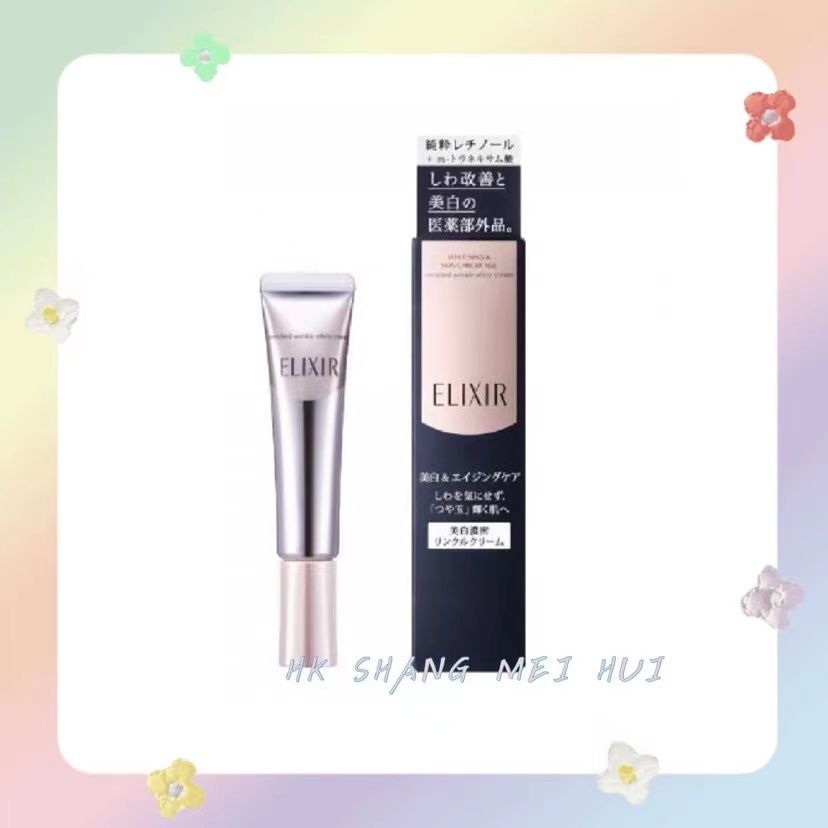 ELIXIR | 資生堂 ELIXIR 淨白超抗皺眼唇精華乳 15g(平行進口) | HKTVmall 香港最大網購平台