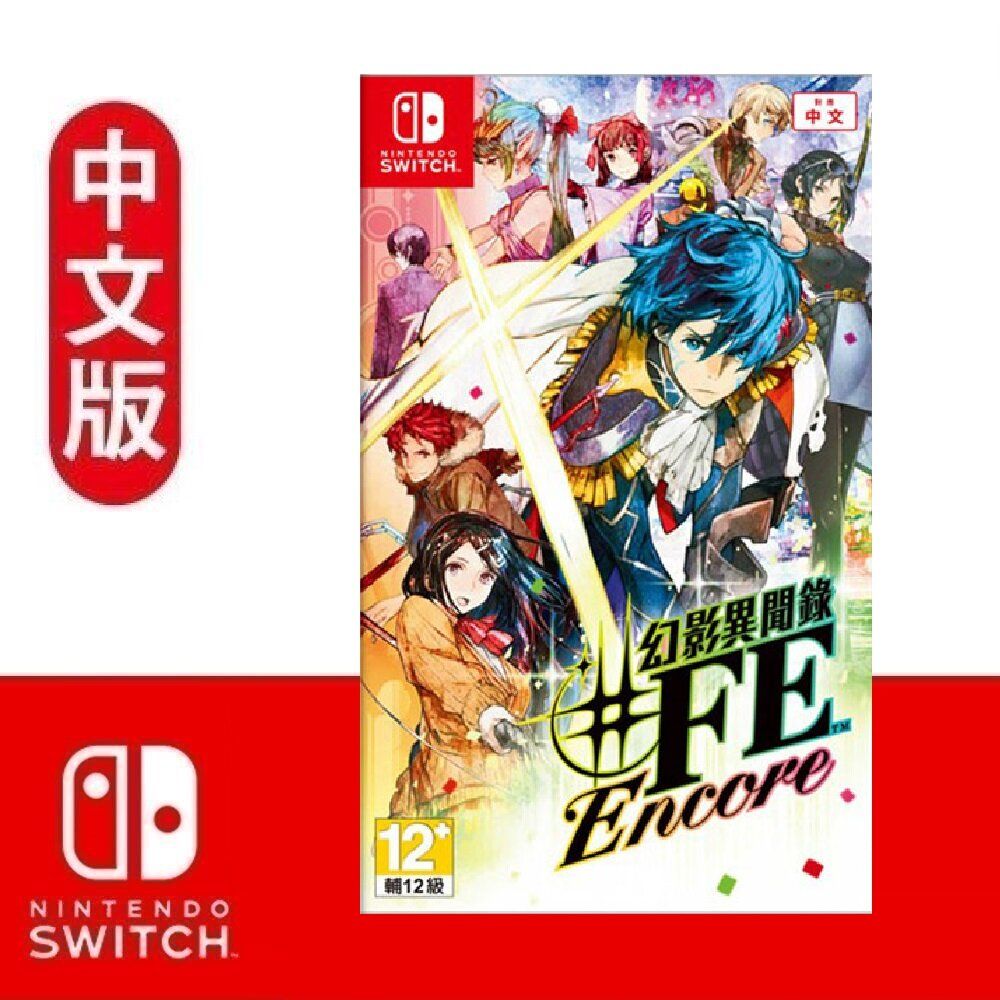 任天堂 | Nintendo Switch 幻影異聞錄FE Encore (中文/ 英文/ 日文) | HKTVmall 香港最大網購平台