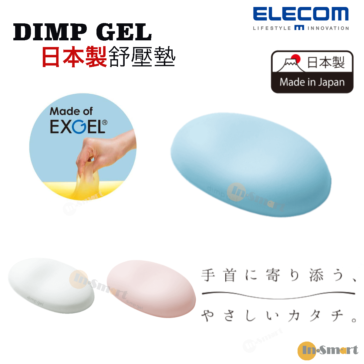 ELECOM | 《MOH》DIMP GEL 日本製舒壓墊 啫哩手腕墊 人體工學手腕墊 藍色 | 顏色 : 藍色 | HKTVmall 香港最大網購平台