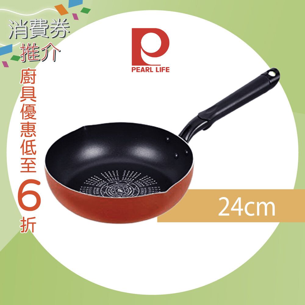 Pearl life | 日本 Pearl Metal｜極深藍鑽石 系列 易潔深炒鍋 24cm | HKTVmall 香港最大網購平台