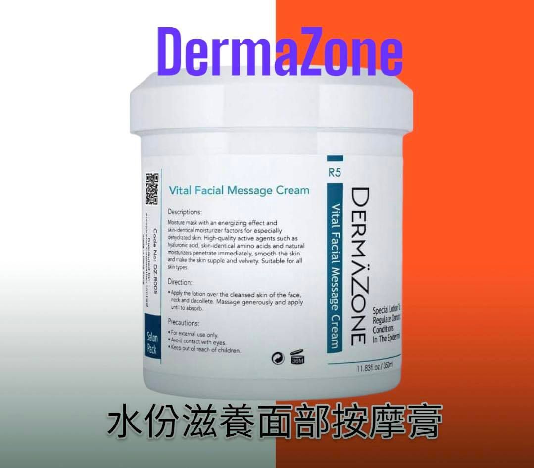 DERMAZONE | DermaZone R5 水份滋養面部按摩膏 350ml | HKTVmall 香港最大網購平台
