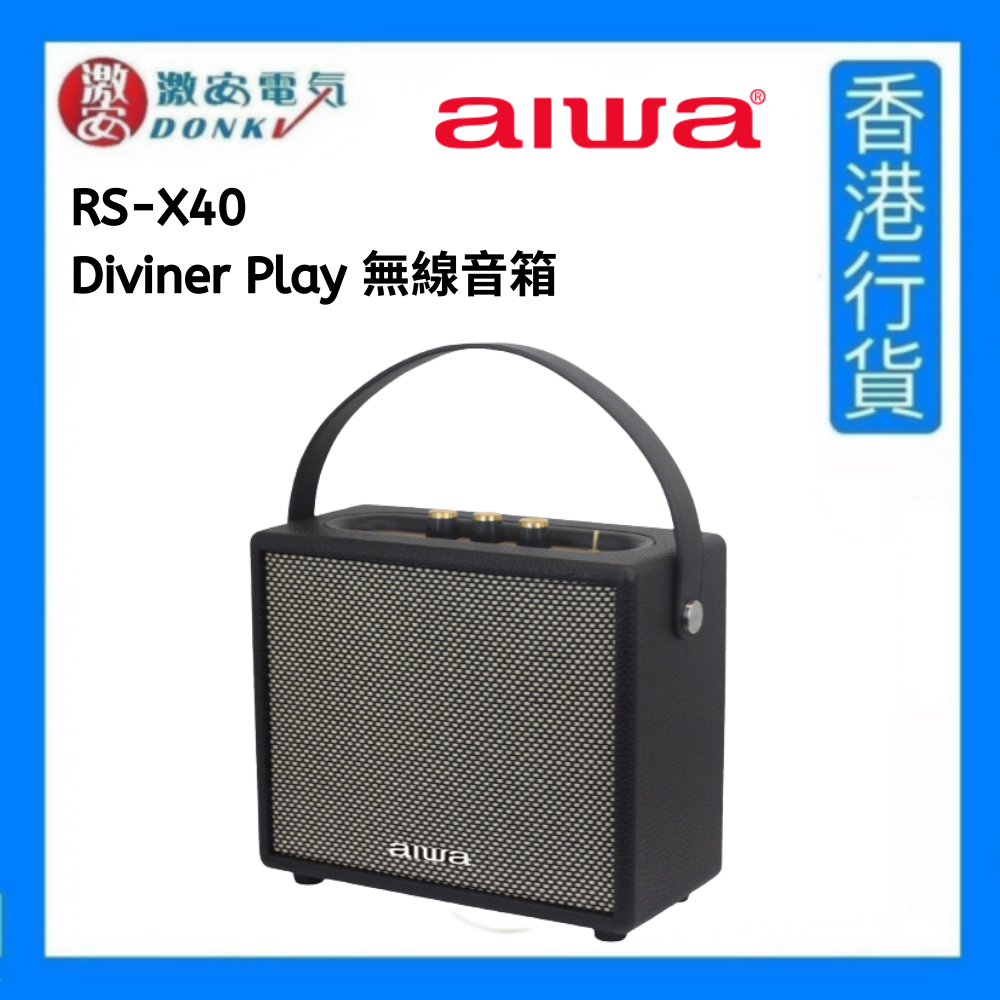 Aiwa | RS-X40 Diviner Play 無線音箱 [香港行貨] | HKTVmall 香港最大網購平台