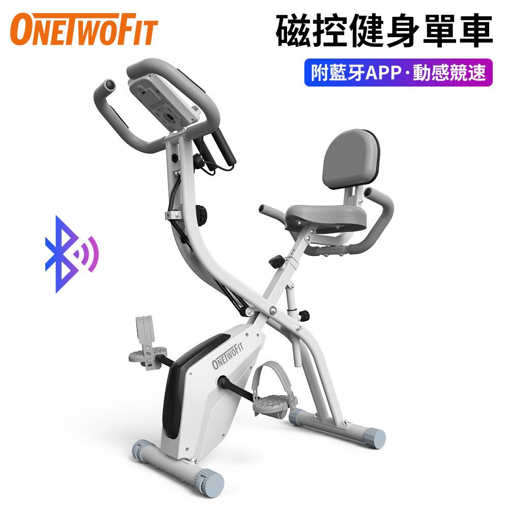ONETWOFIT | 【陳列特價】OT047701 Xbike 健身單車 2.5KG磁控輪 配拉繩+動感競速APP 動感單車 燃脂運動 室內健身器材 摺疊收納 [2.0 藍牙APP款 ...
