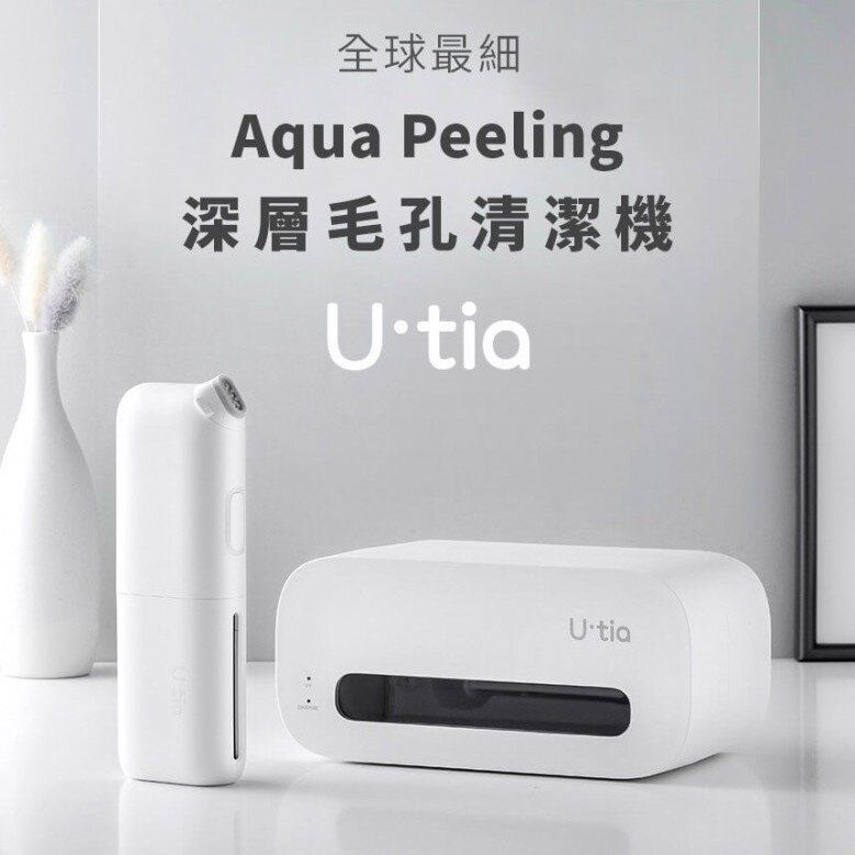 Utia | Aqua Peeling Machine LQP-100 | HKTVmall The Largest HK Shopping ...