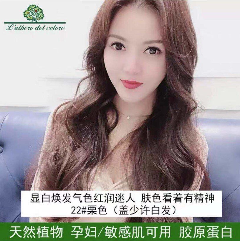 綠情蓓 | 義大利綠情蓓有機染髪自然栗色 120毫升 | HKTVmall 香港最大網購平台