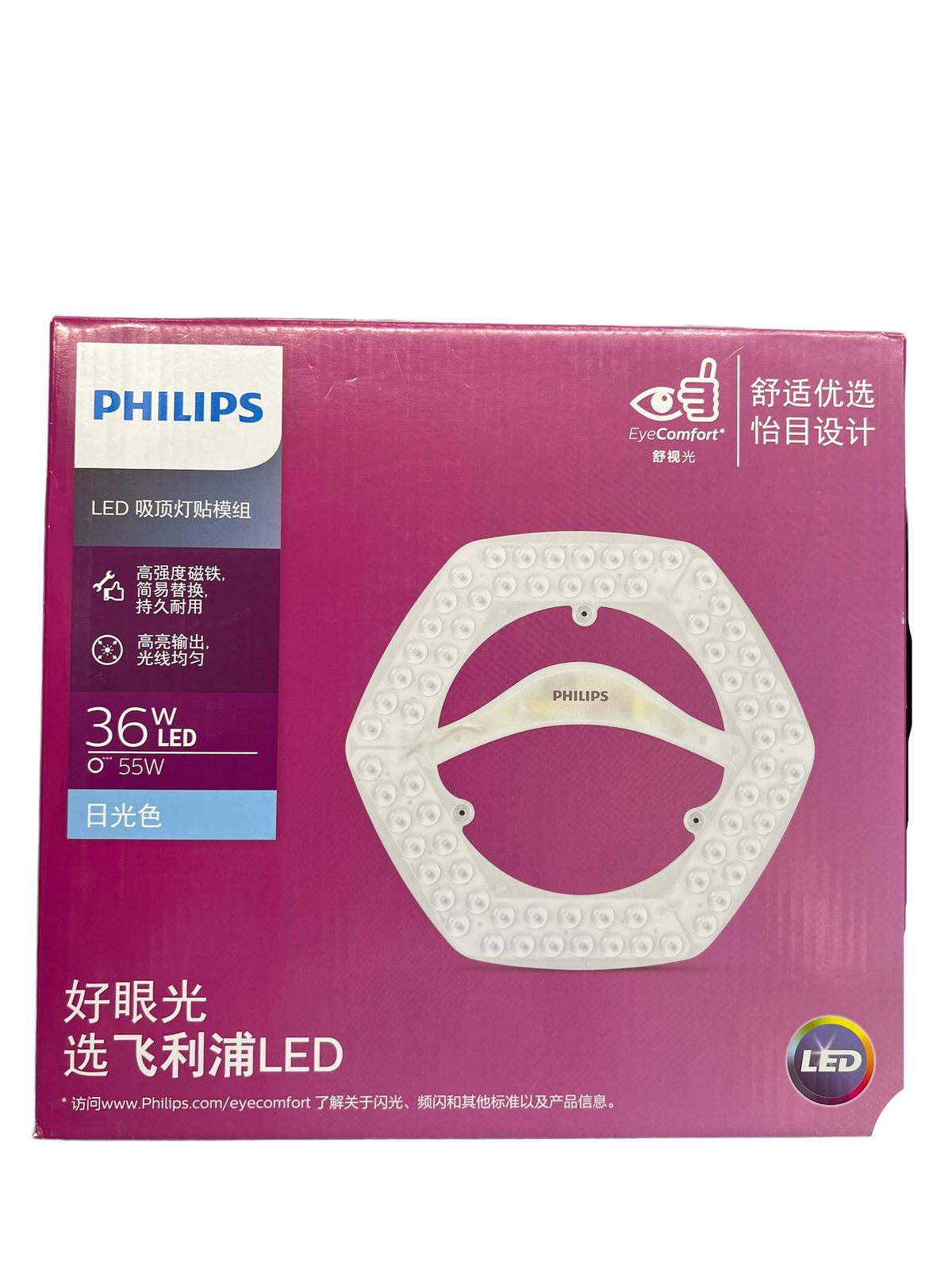 飛利浦 | PHILIPS LED 模組 36W 6500K | 顏色 : 白色 | HKTVmall 香港最大網購平台
