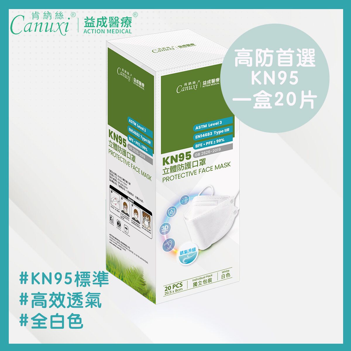 Canuxi | Adult KN95 Fish Shaped 3D Face Mask with Upgraded ...
