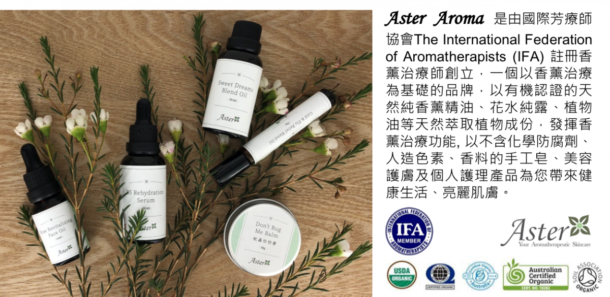 Aster Aroma | Makeup Removal Cleansing Oil | HKTVmall The Largest HK ...
