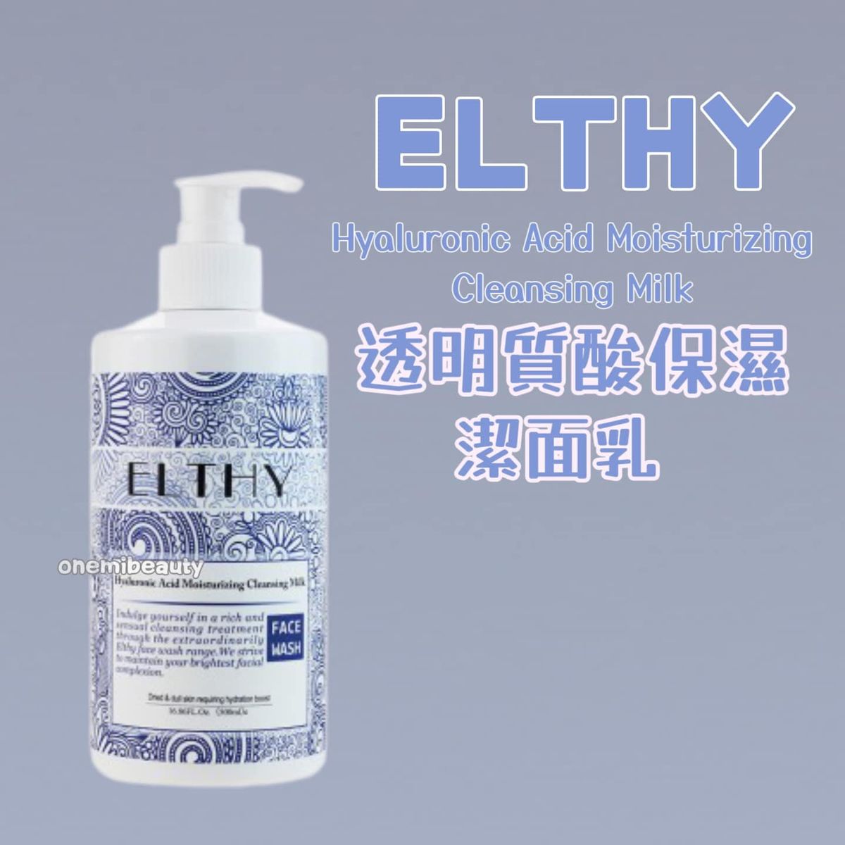 ELTHY | 透明質酸保濕洗面奶 潔面乳 500ml | HKTVmall 香港最大網購平台