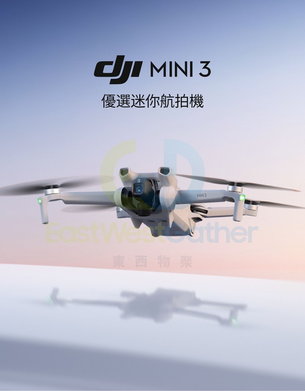 東西物聚 | 包送貨-大疆DJI Mini 3優選迷你航拍機-RC-N1遙控器版-無置換版本- 官方標配無人機 | 款式 : 1 | 組合 ...