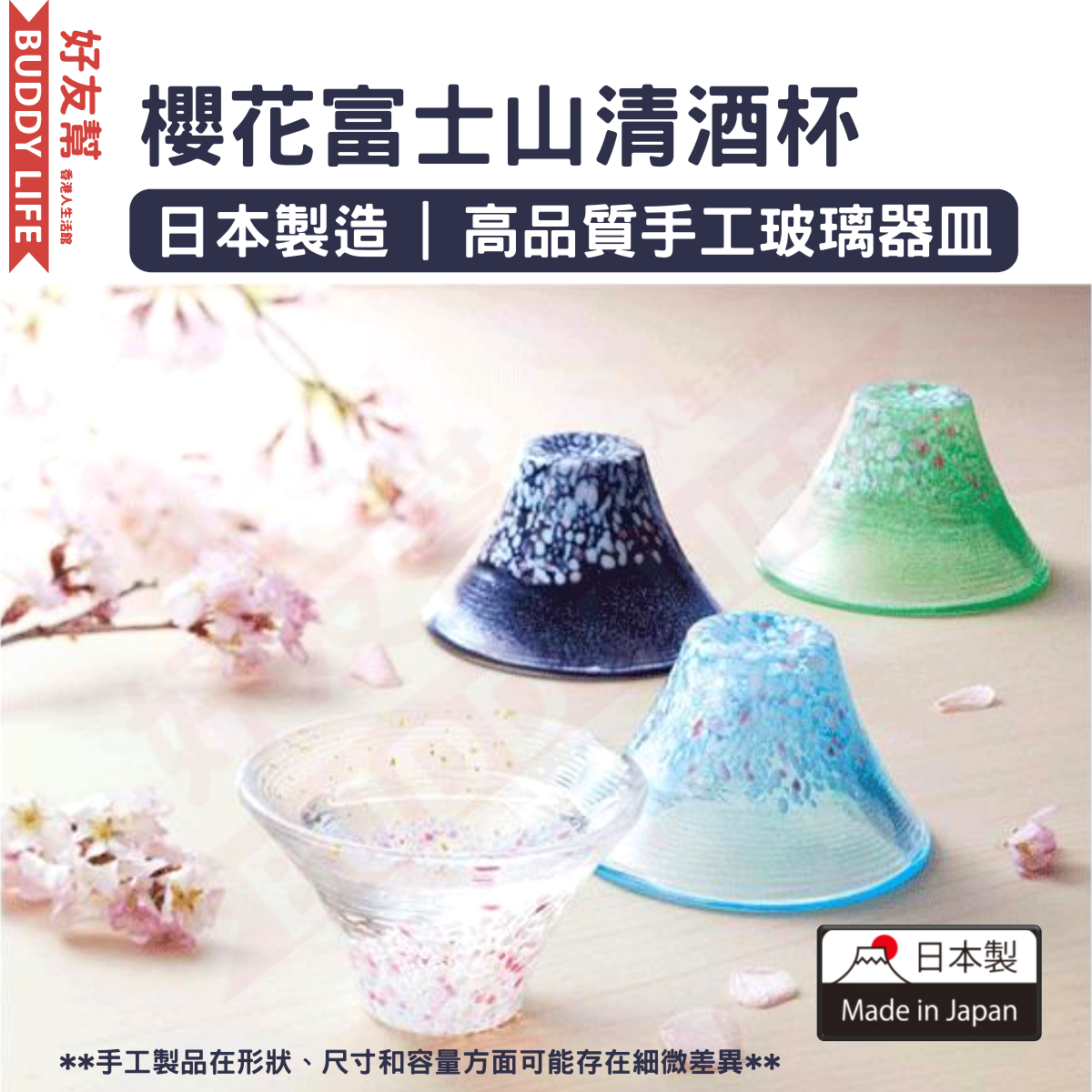日本市集 | Sakura Fuji Sakura Mt. Fuji Made in Japan | Color : Sky Blue | HKTVmall The Largest HK ...