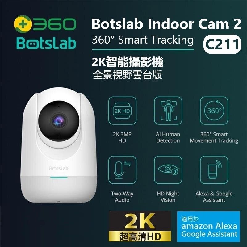 360 | Botslab C211 2K室內智能雙向通話監控攝影機雲台【港澳地區專用版】 | HKTVmall 香港最大網購平台