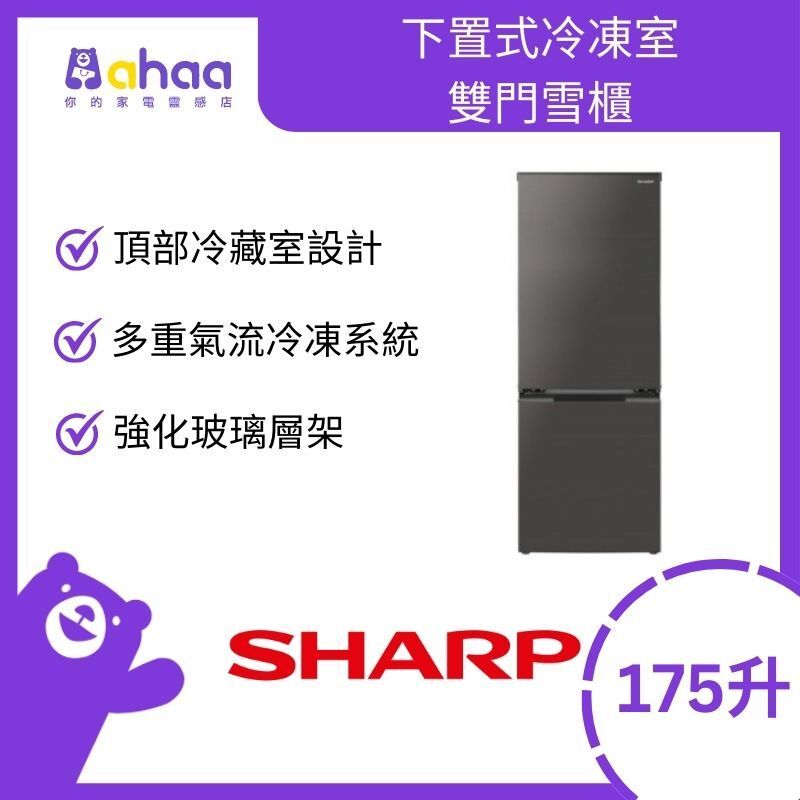 聲寶 | SJ-BR18J-G 175公升 下置式冷凍室雙門雪櫃 | HKTVmall 香港最大網購平台