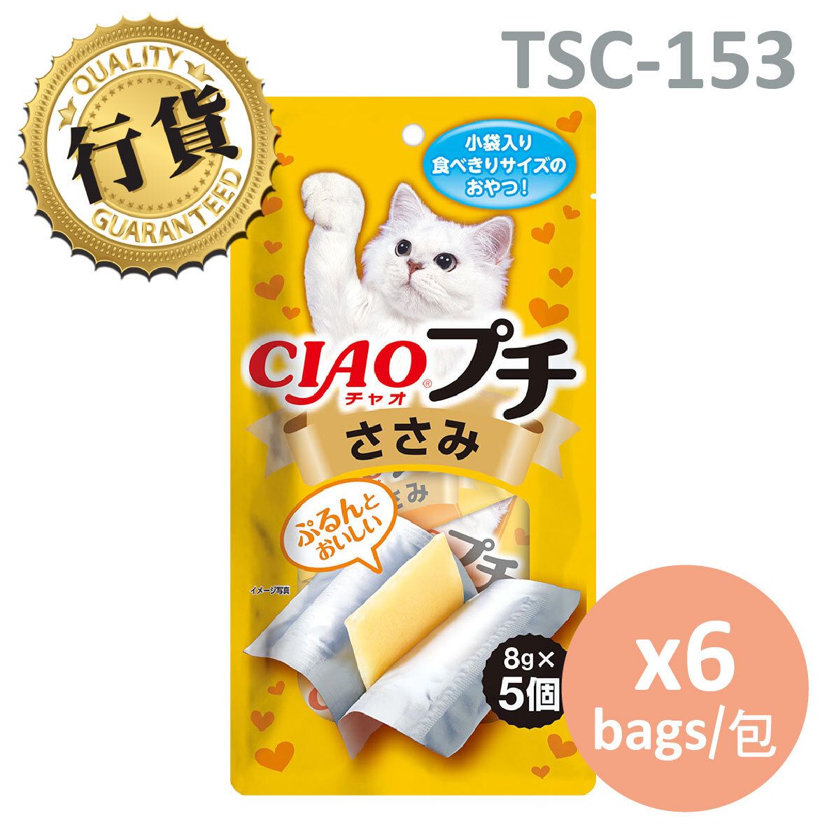 CIAO | Ciao Petit - 雞肉片 (8g x5p) x6 TSC-153 | HKTVmall 香港最大網購平台