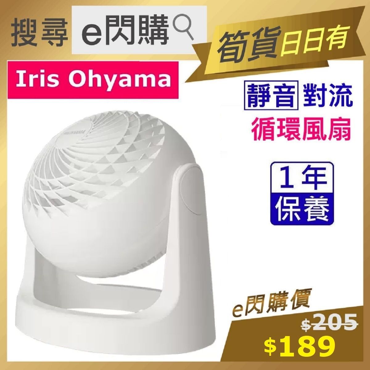 IRIS OHYAMA | Ⓗ風扇 · ️e閃購 ️ PCF-HE15 空氣對流靜音循環風扇 (白色) 無自動搖頭 Iris 風扇 Iris Ohyama 靜音風扇 Iris Fan ...