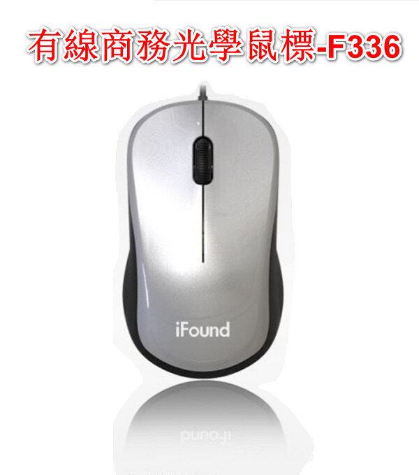 Others | 有線商務光學滑鼠-F336-銀灰 | HKTVmall 香港最大網購平台