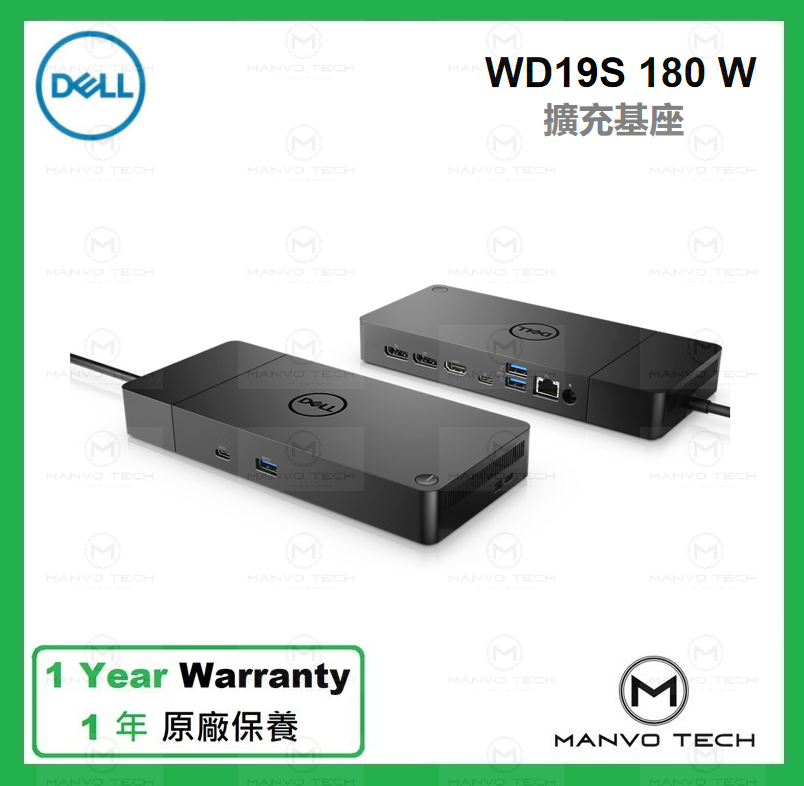 Dell | 擴充基座- WD19S 180 W | HKTVmall 香港最大網購平台