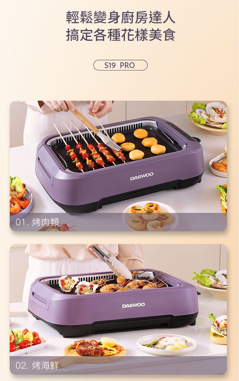 DAEWOO | S19 PRO Smokeless Grill｜Electric Plate | HKTVmall The Largest ...