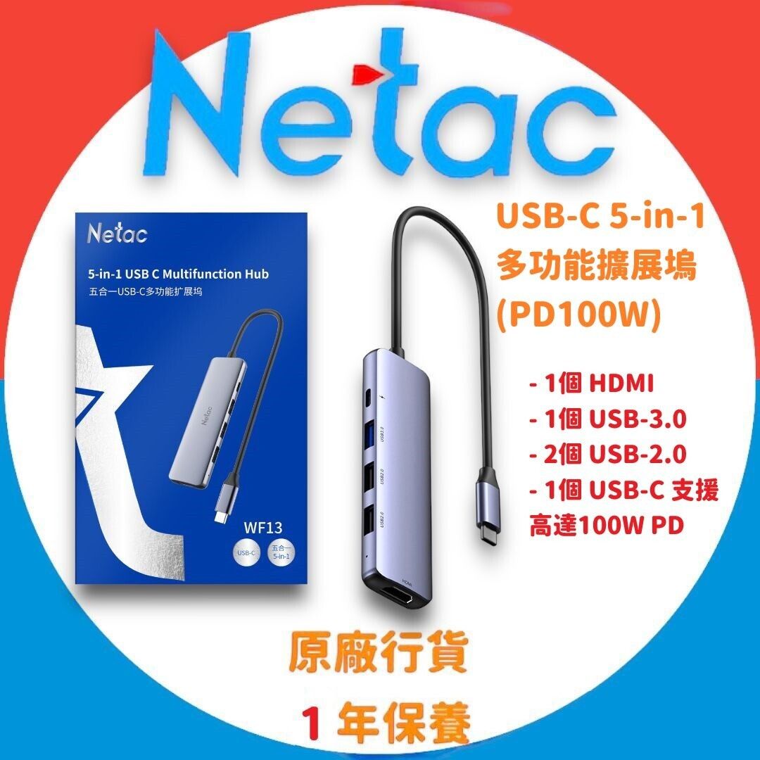 Netac | 【5合1】Type-C 便擕式多功能擴展器 轉換器 (支援PD100W充電) 【香港行貨】WF13GYCN ...