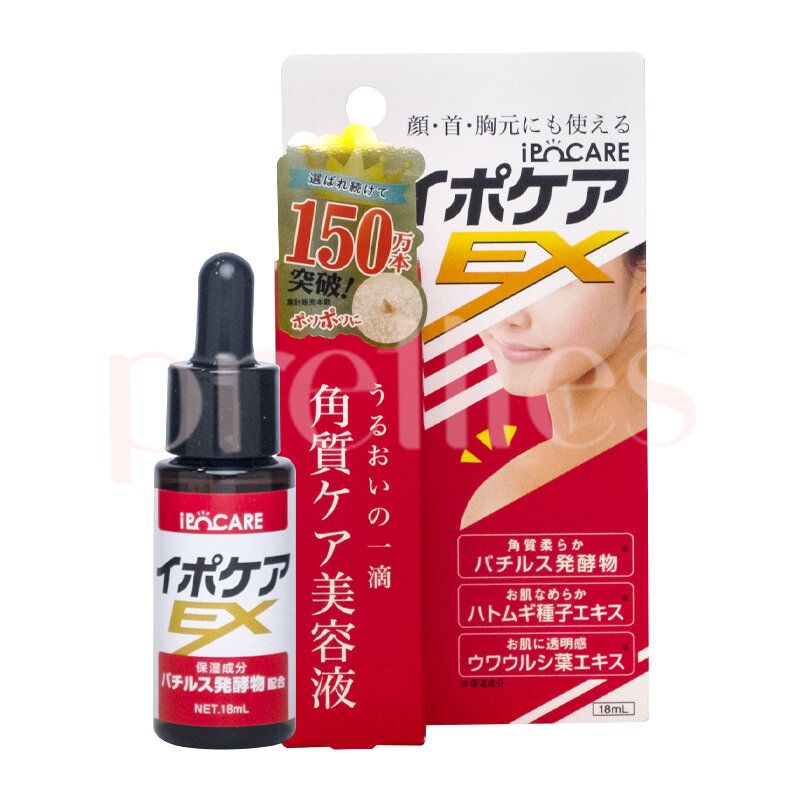 Ipocare | EX 除疣專用美容液 18ml (平行進口貨品) (800260) (新舊包裝隨機發送) | HKTVmall 香港最大網購平台