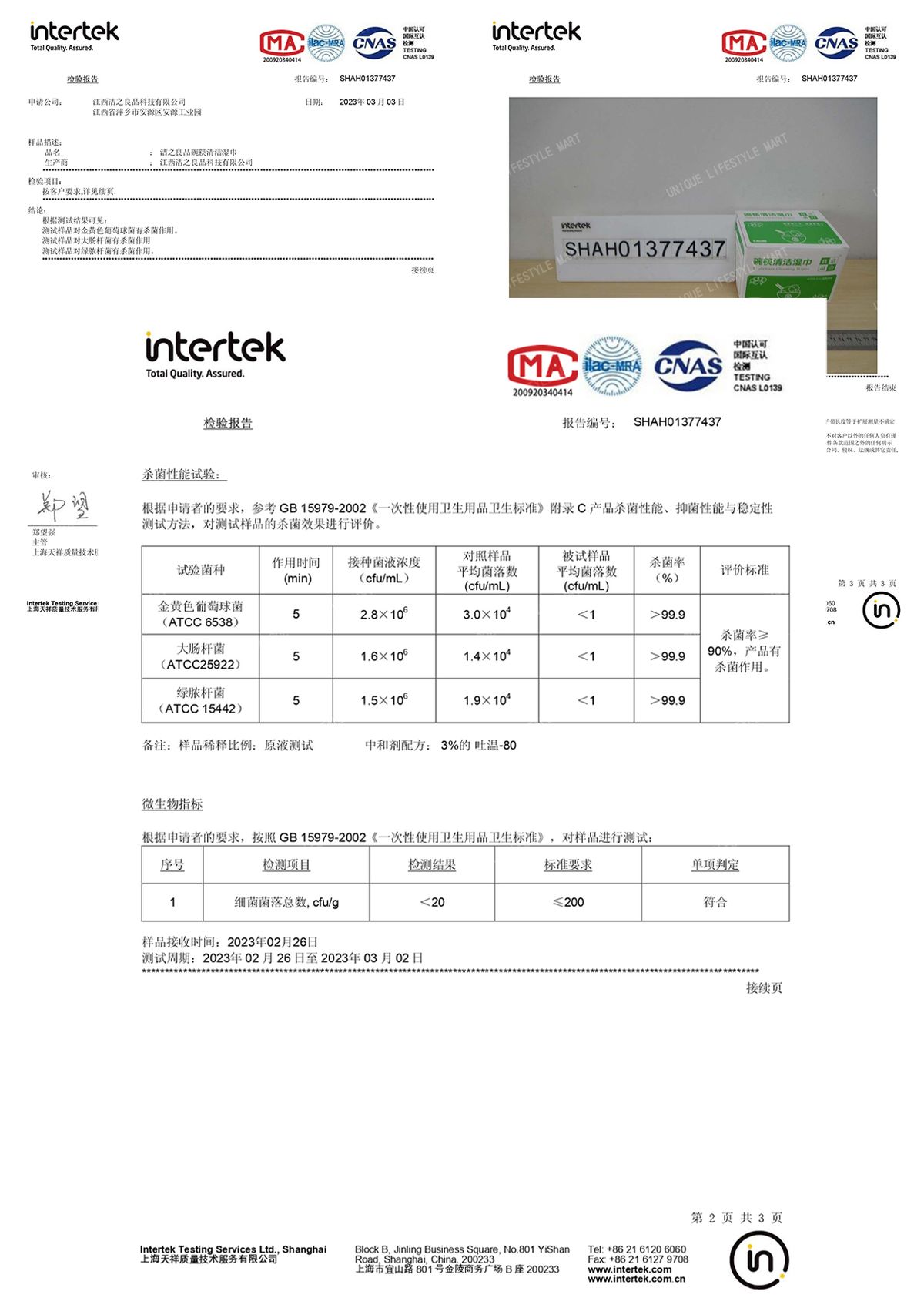 UM | 餐具專用食用消毒紙巾【100片裝】 - 碗筷清潔殺菌濕巾|一次性餐飲酒店清潔棉片|餐巾濕紙 | HKTVmall 香港最大網購平台