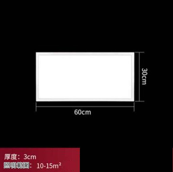 DDS | LED平板燈【36W】【30*60cm白邊】 #N161_012_054 | HKTVmall 香港最大網購平台