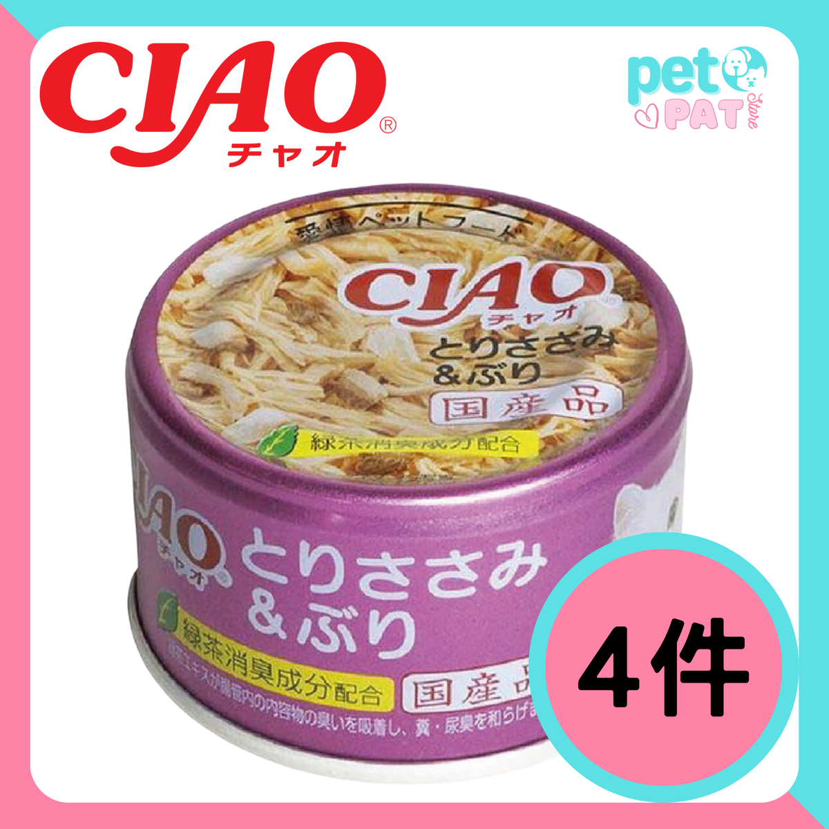 INABA | [4罐裝] CIAO 雞肉 鰤魚配方貓罐頭85g | HKTVmall 香港最大網購平台