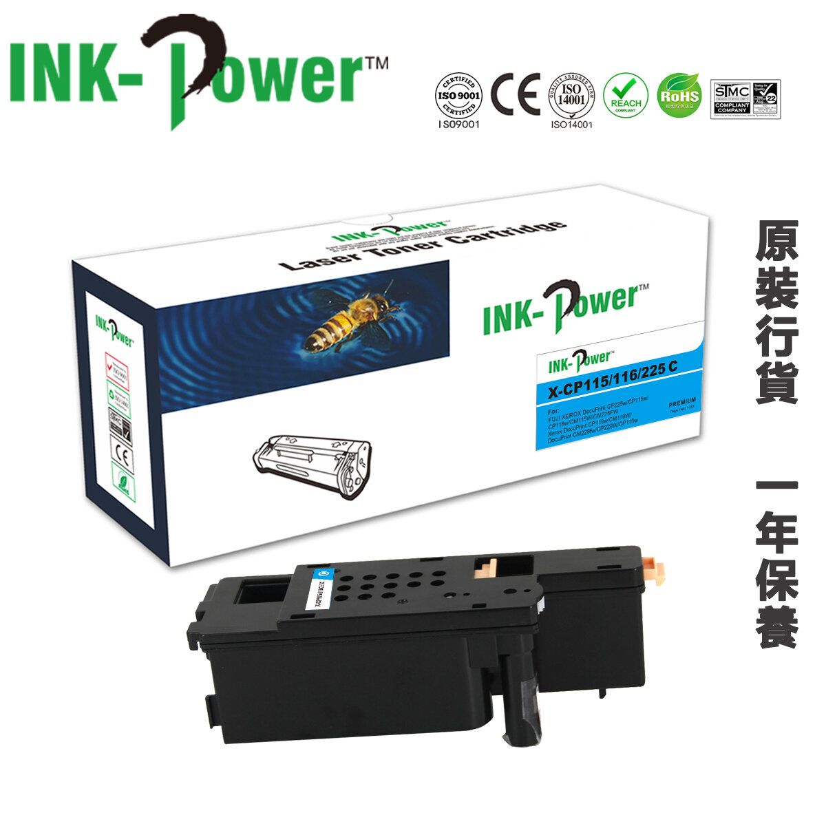 INK-Power | Fuji Xerox CT202265 代用藍色碳粉盒 | HKTVmall 香港最大網購平台