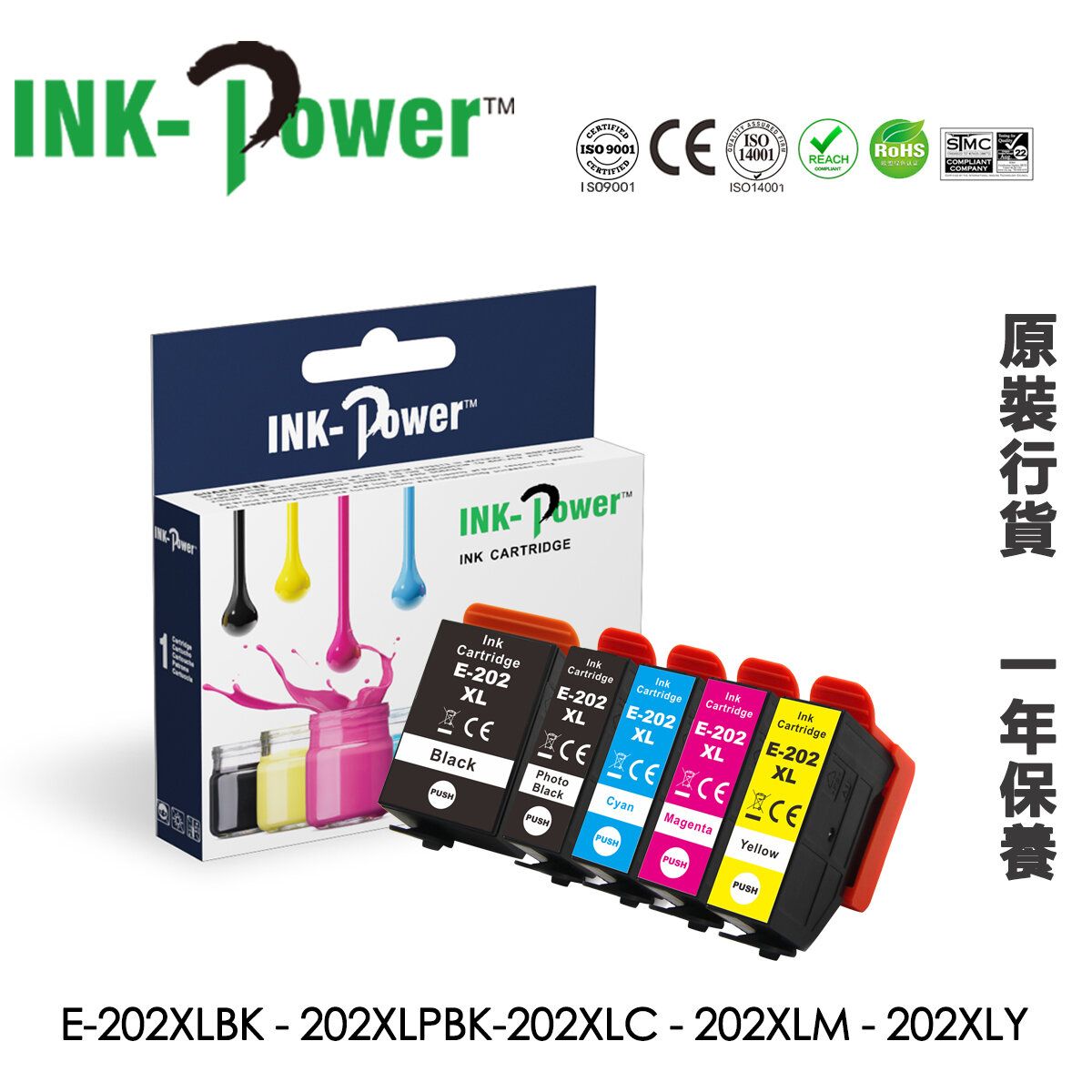 INK-Power | Epson 202XL 代用墨盒套裝 共5色 C13T02G183 C13TT02H183 283 383 483 ...