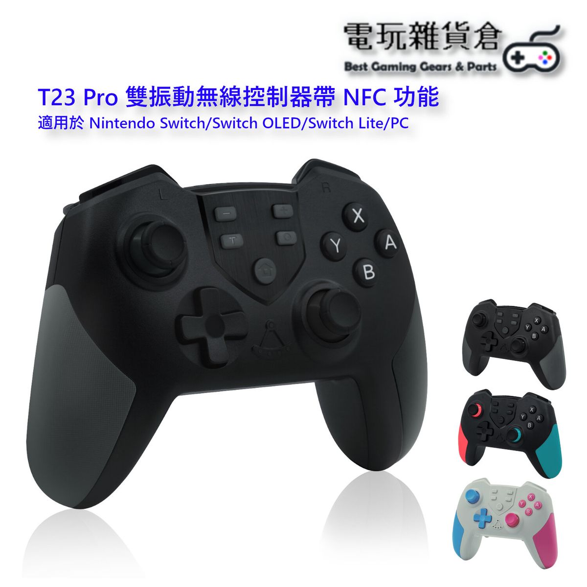 Mcbazel | T23 Pro 雙振動無線控制器帶 NFC 功能 適用於 Nintendo Switch/Switch OLED ...