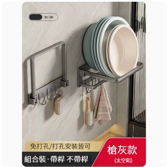 DDS | 掛架【槍灰組合裝（帶杆+不帶杆）】 #N246_008_477 | HKTVmall 香港最大網購平台