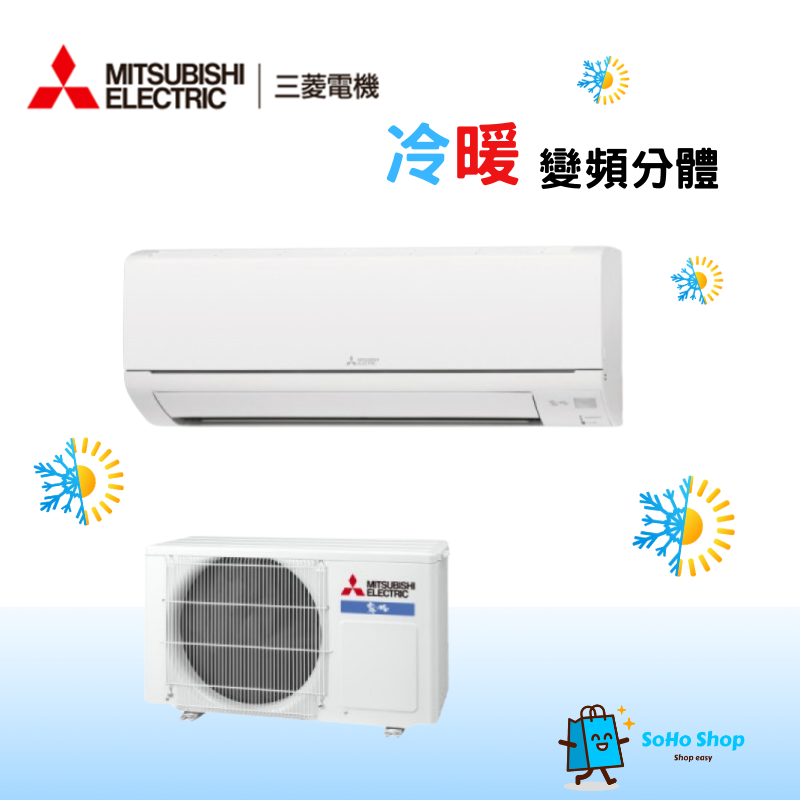 三菱 | Mitsubishi 三菱 MSZ-GS12VF/MUZ-GS12VF 1.5匹 變頻冷暖 掛牆式分體冷氣機 | HKTVmall 香港最大網購平台