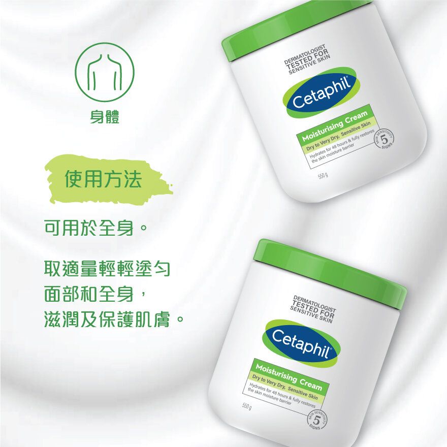Cetaphil | CETAPHIL MOISTURISING CREAM 550G (3499320013024) #Old/New ...