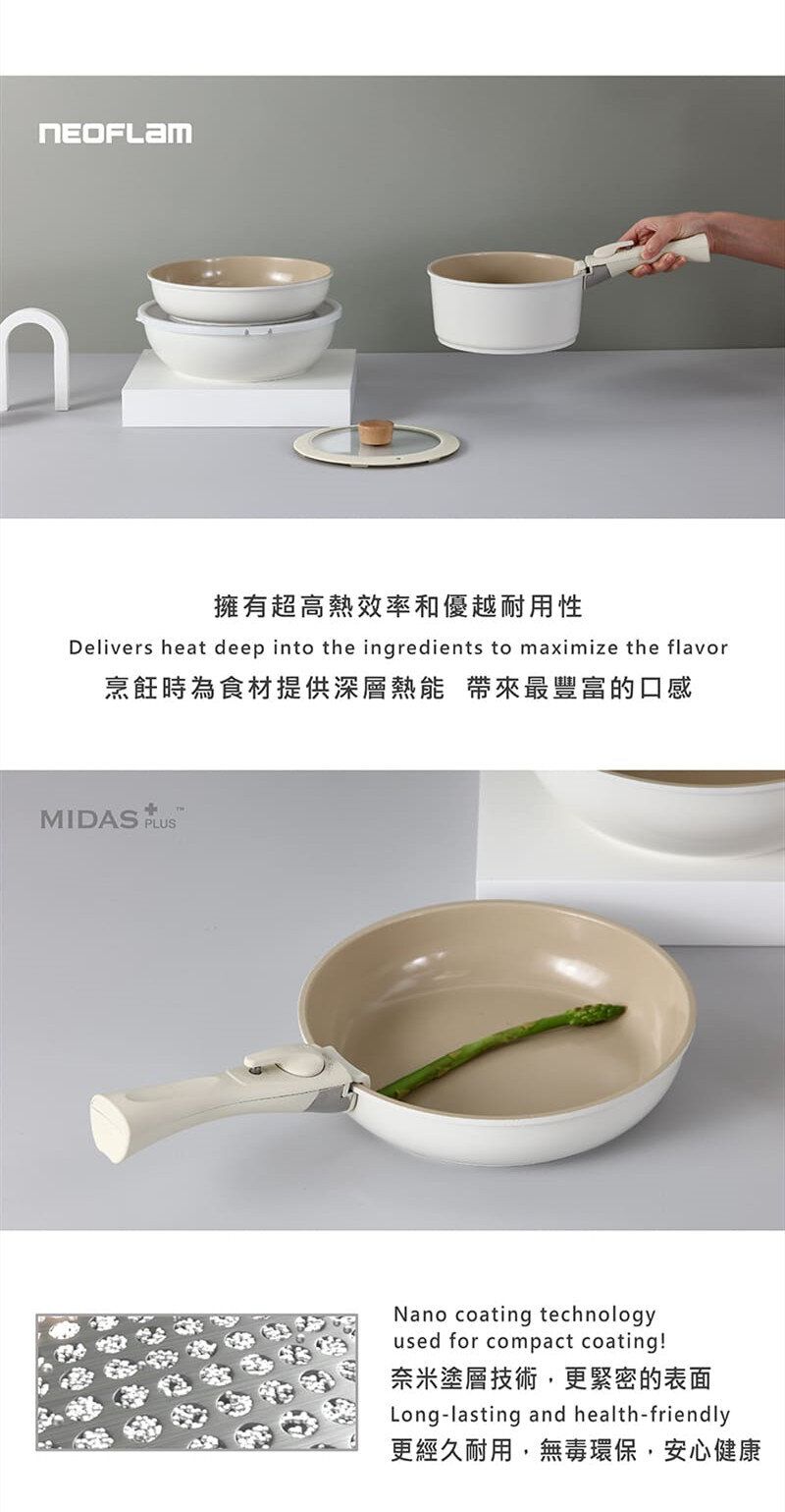 Neoflam | FIKA Midas Plus陶瓷塗層鍋具8件組(IH爐適用/不挑爐具) | 尺碼 : 8 | HKTVmall 香港最大網購平台