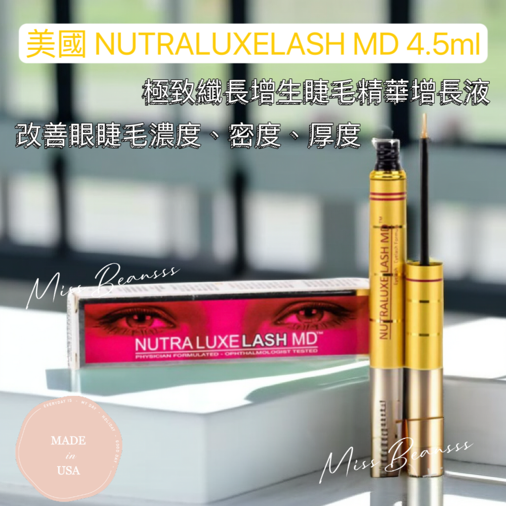 NUTRALUXE LUXE MD | 美國極致纖長增生睫毛精華增長液 4.5ml 香港行貨 (免運費) | HKTVmall 香港最大網購平台