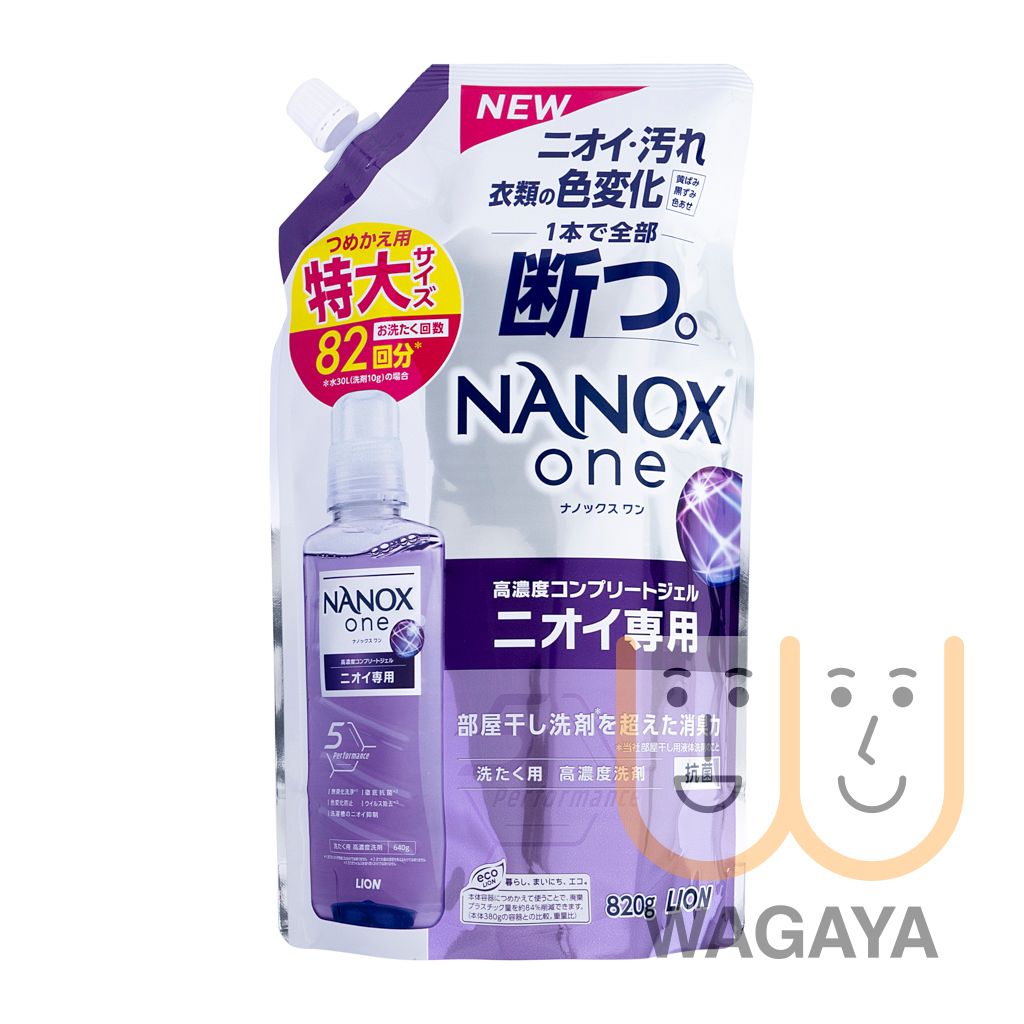 獅王 | NANOX one 納米樂 (強力消臭 室內晾乾) 超濃縮洗衣液 (補充裝) 820g (皂香) (紫)(350675)(平行進口貨品)(版本隨機發貨) | HKTVmall 香港最 ...