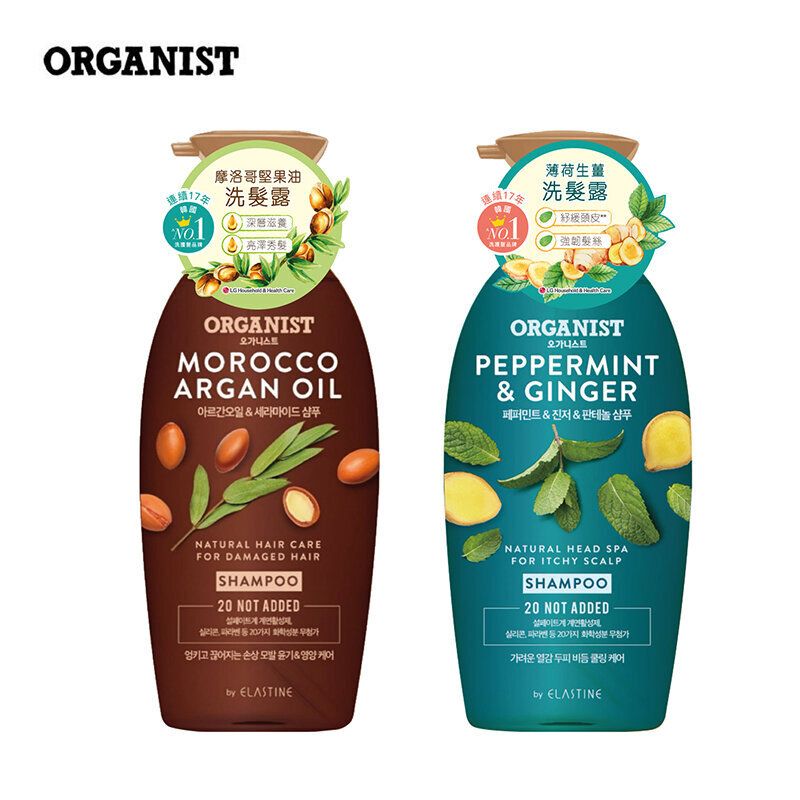 ORGANIST | Shampoo 500ml 2 pcs set (Morocco Argan Oil+Peppermint ...