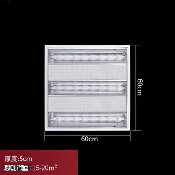 DDS | LED平板燈【30W】【60*60cm一體化格柵燈加厚款】 #N161_012_066 | HKTVmall 香港最大網購平台