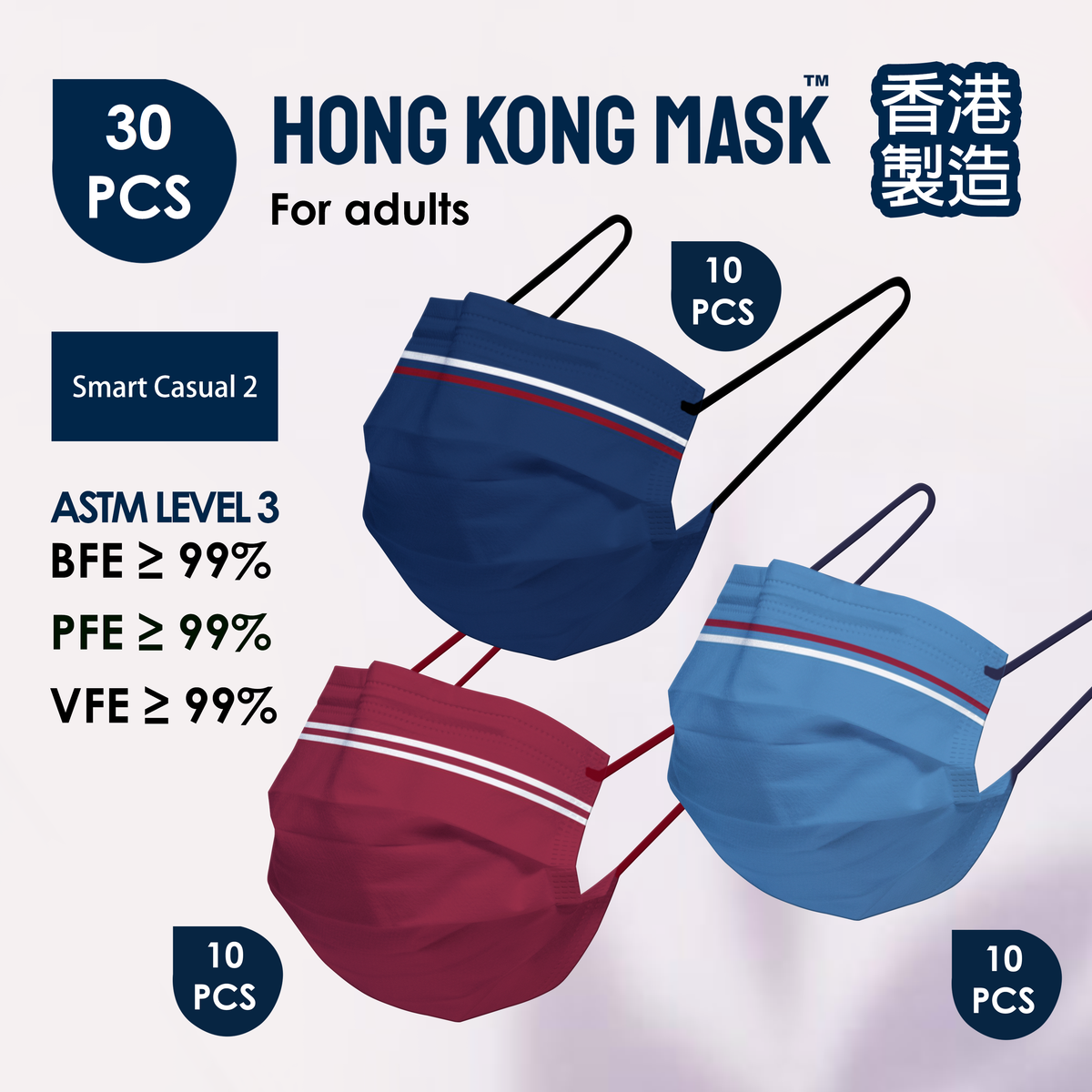 HONG KONG MASK | [香港製造拋棄式醫用ASTM L3 成人口罩] 襯衫系列 - 混色3款配柔軟舒適耳繩30片裝 BFE PFE ...