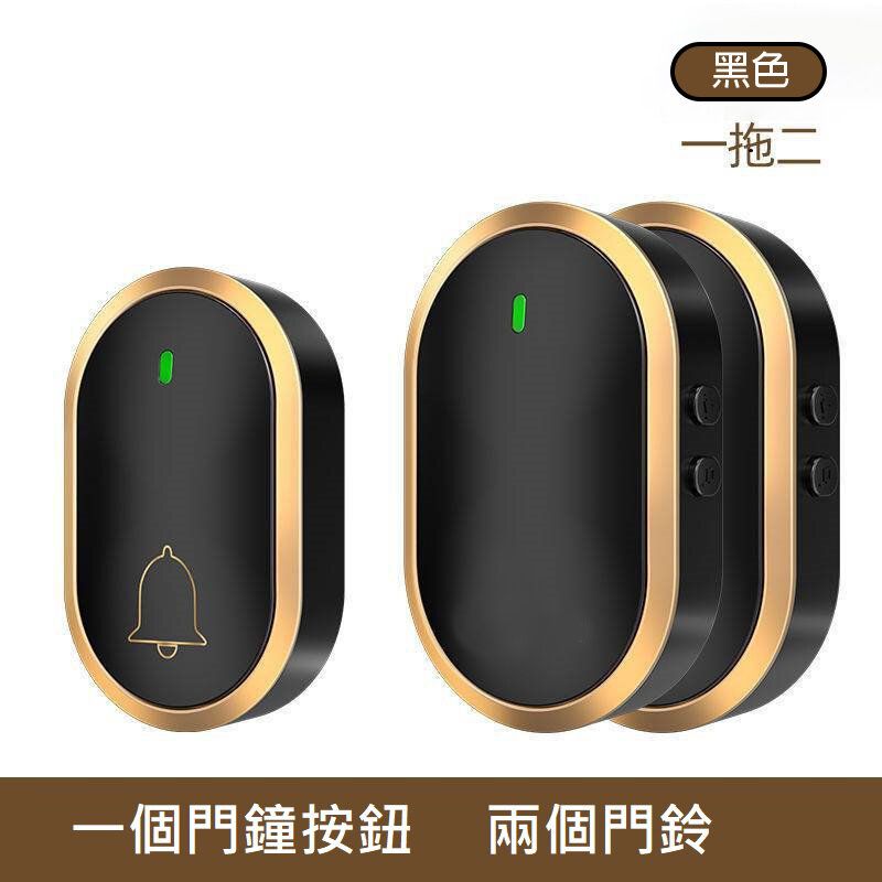 SUMILABEL | 插電式門鐘 防水防塵無線門鈴 (300米有效) - 黑色 1拖2 | 顏色 : 黑色 | HKTVmall 香港最大網購平台