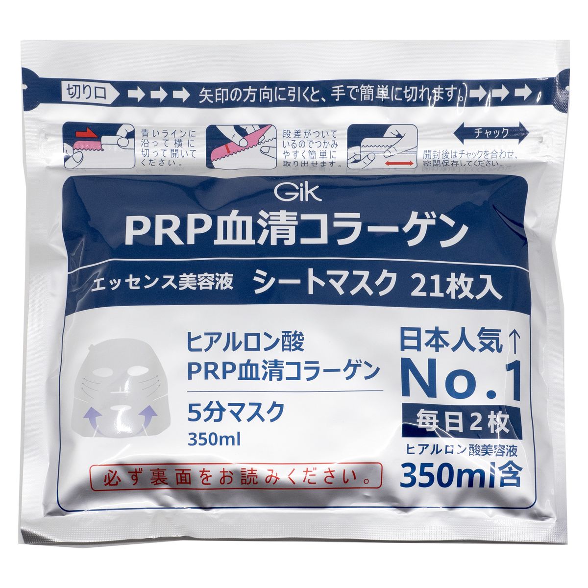 Gik | GIK PRP 膠原蛋白修復保濕面膜 (21 片)(350ml) | HKTVmall 香港最大網購平台