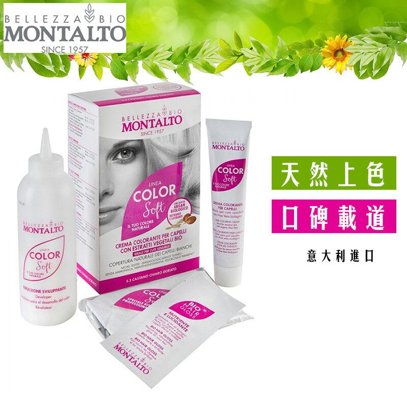 BELLEZZA BIO MONTALTO | (意大利) Linea Color Soft 天然草本植物染髮劑 (適合敏感肌膚) - 7.3 ...