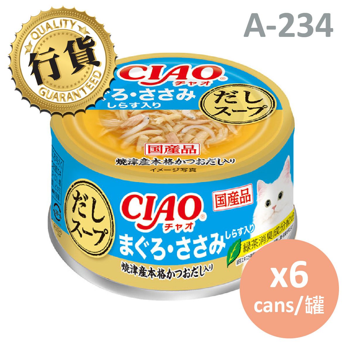 CIAO | Tuna & Chicken Salanx chinensis into Iyatsu Bonito soup (made in ...