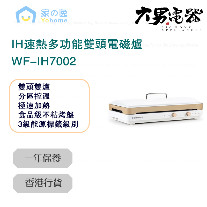 Yohome | WF-IH7002 IH Fast Heat Multifunctional Double Induction Cooker ...