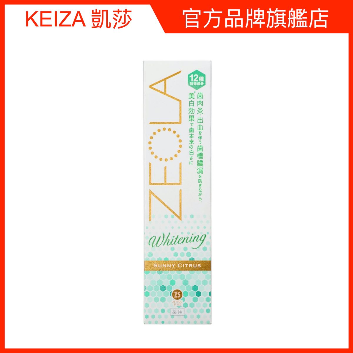 KEIZA | ZEOLA Whitening Sunny Citrus Medicinal toothpaste | HKTVmall ...