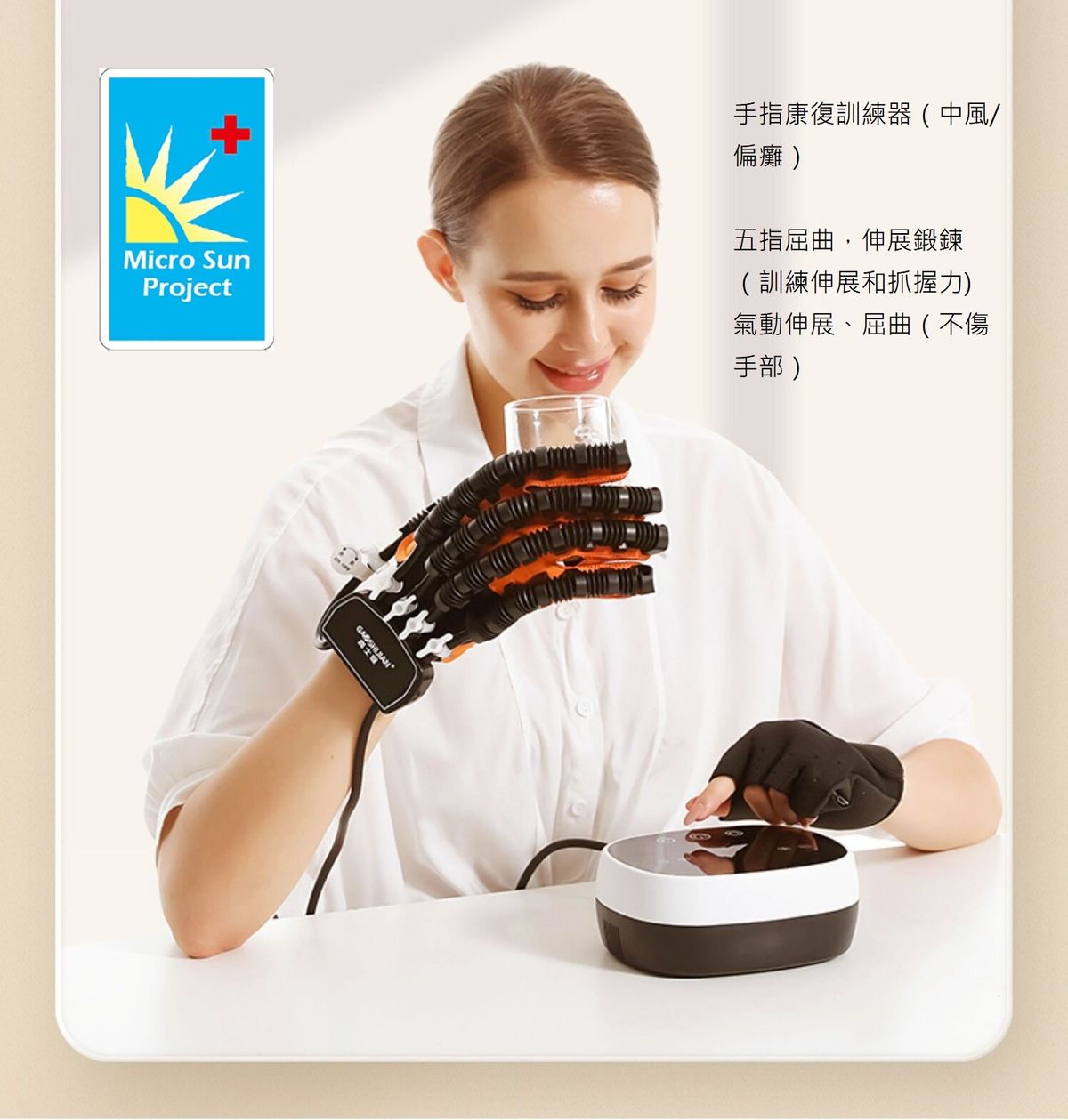 Micro Sun | Micro Sun - 手指康復訓練器（中風/偏癱） | HKTVmall 香港最大網購平台